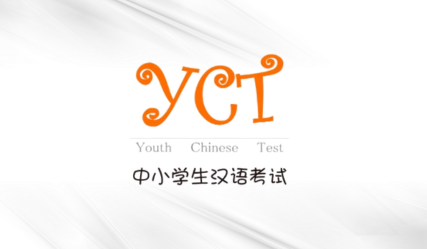 YCT (Youth Chinese Test) - Sunlight Chinese Language Center